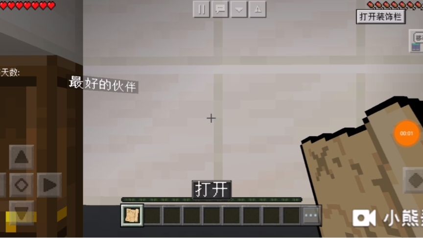 我的世界惊变100天生存