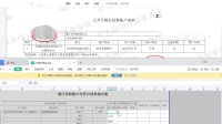 3银行存款账户与开户信息核对表