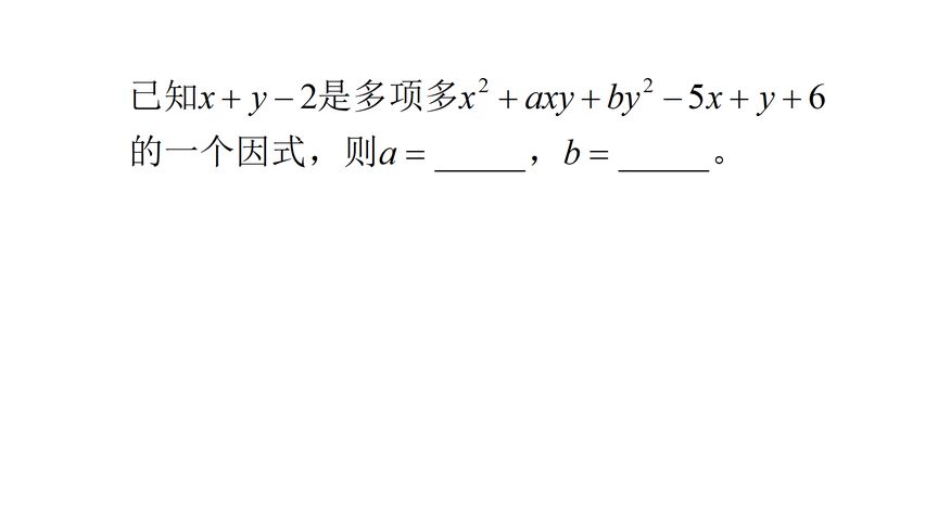 中考数学典型例题 巧用待定系数法和方程思想解决代数难题