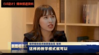 《UI设计》申报2020一流本科课程