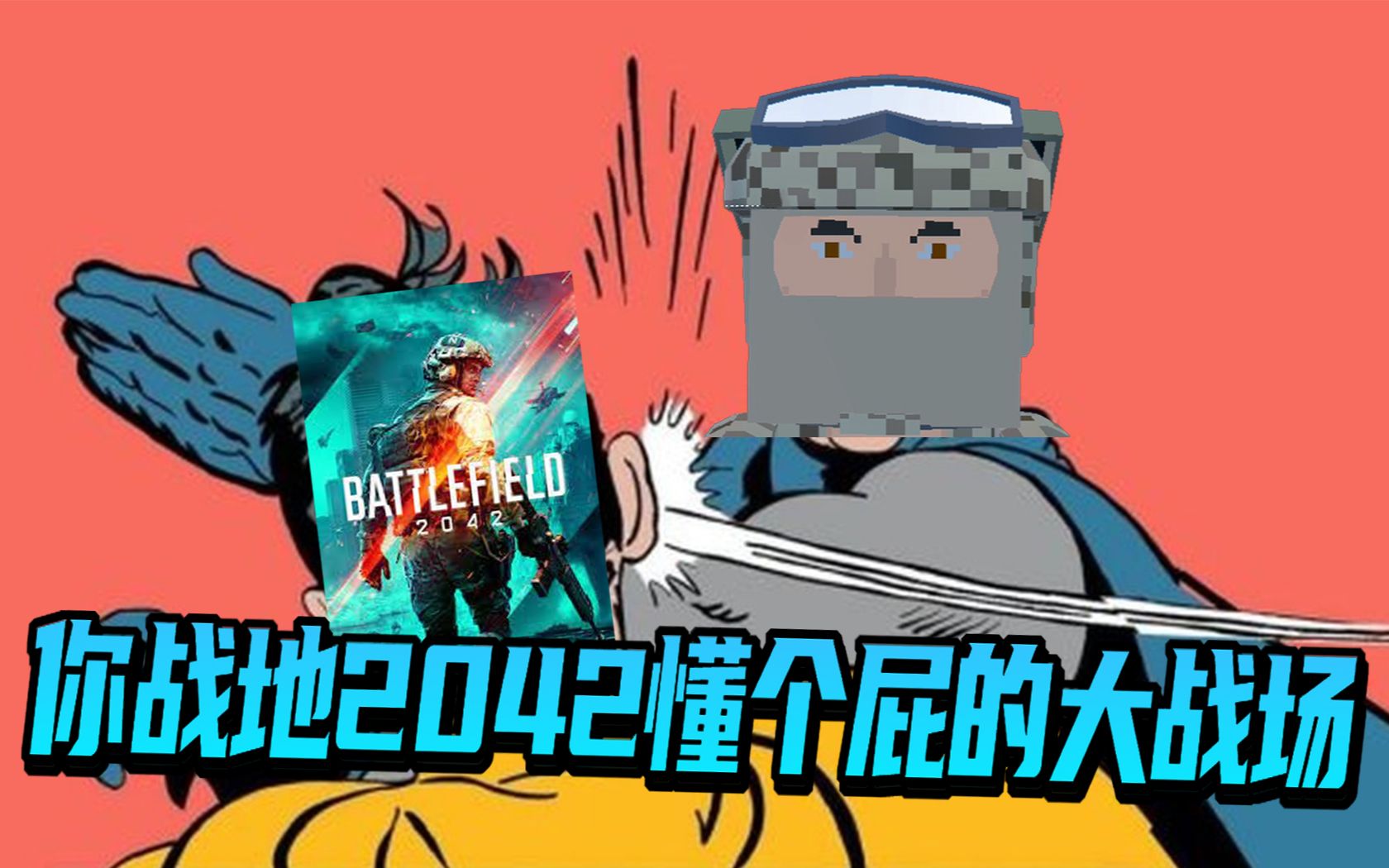 ...都能教DICE做游戏了?——STEAM新游推荐《BattleBit Remastered》