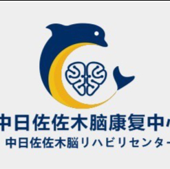 佐佐木中心康复小课堂 