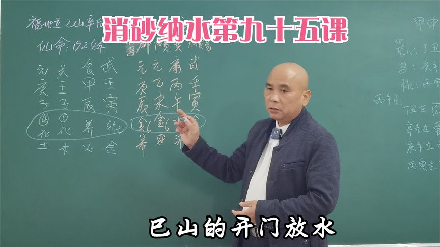 消砂纳水第九十五课