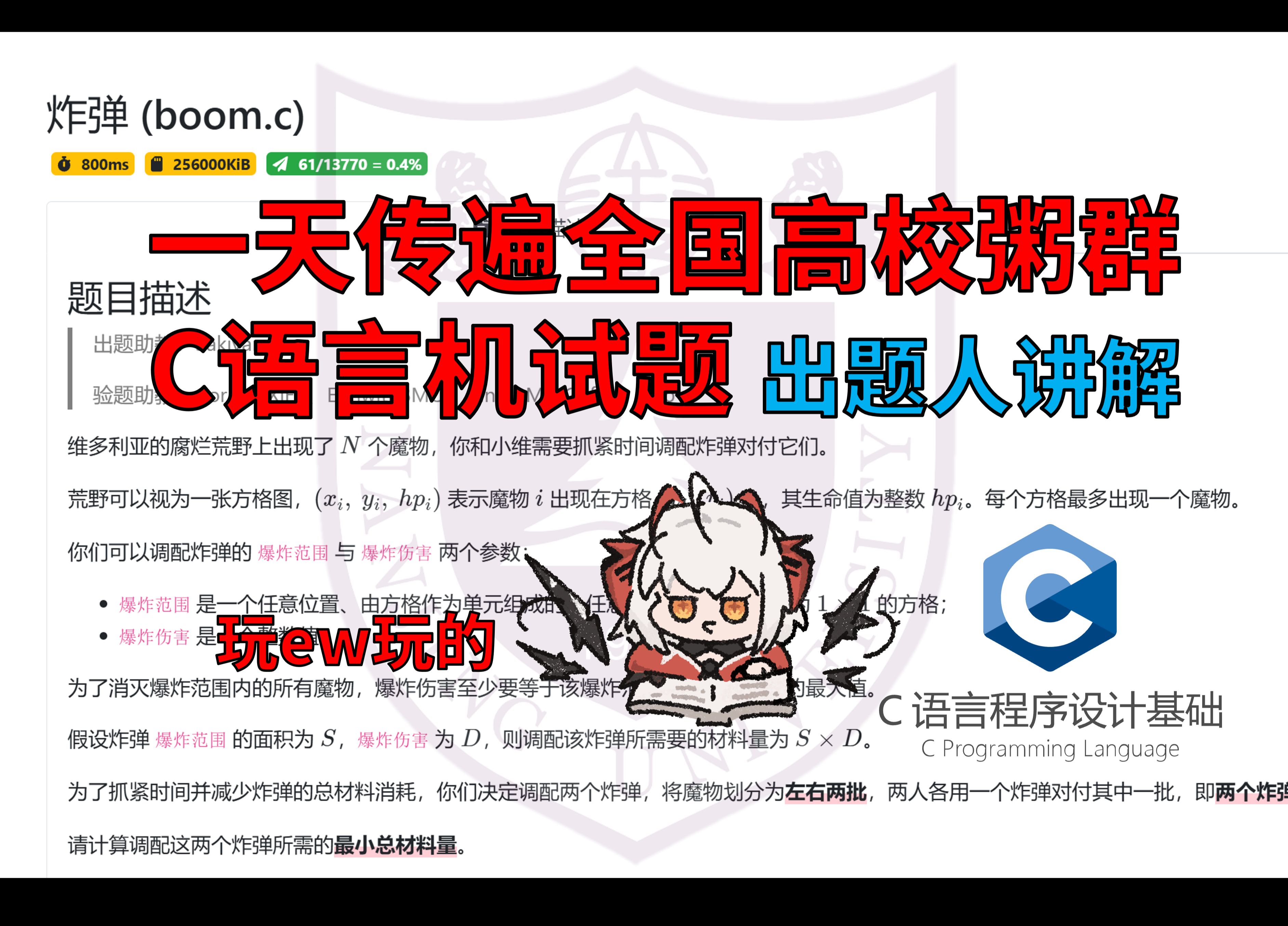 咱C语言考试也是蹭上维什戴尔流量了,评价为玩ew玩的【2024 CPL@...