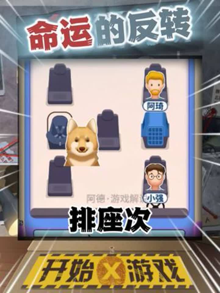 排座次 ##命运的反转 #谁是卧底 #蛇年一起小游戏 #我奶玩反应小游戏...