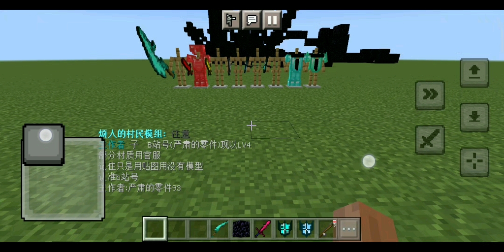 烦人的村民add更新战神之刃等,现在制作暗影黑母动画