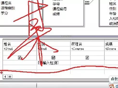 Access2010视频教程第2章 查询3