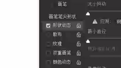 PS画笔设置里的【小锁】到底有什么用?