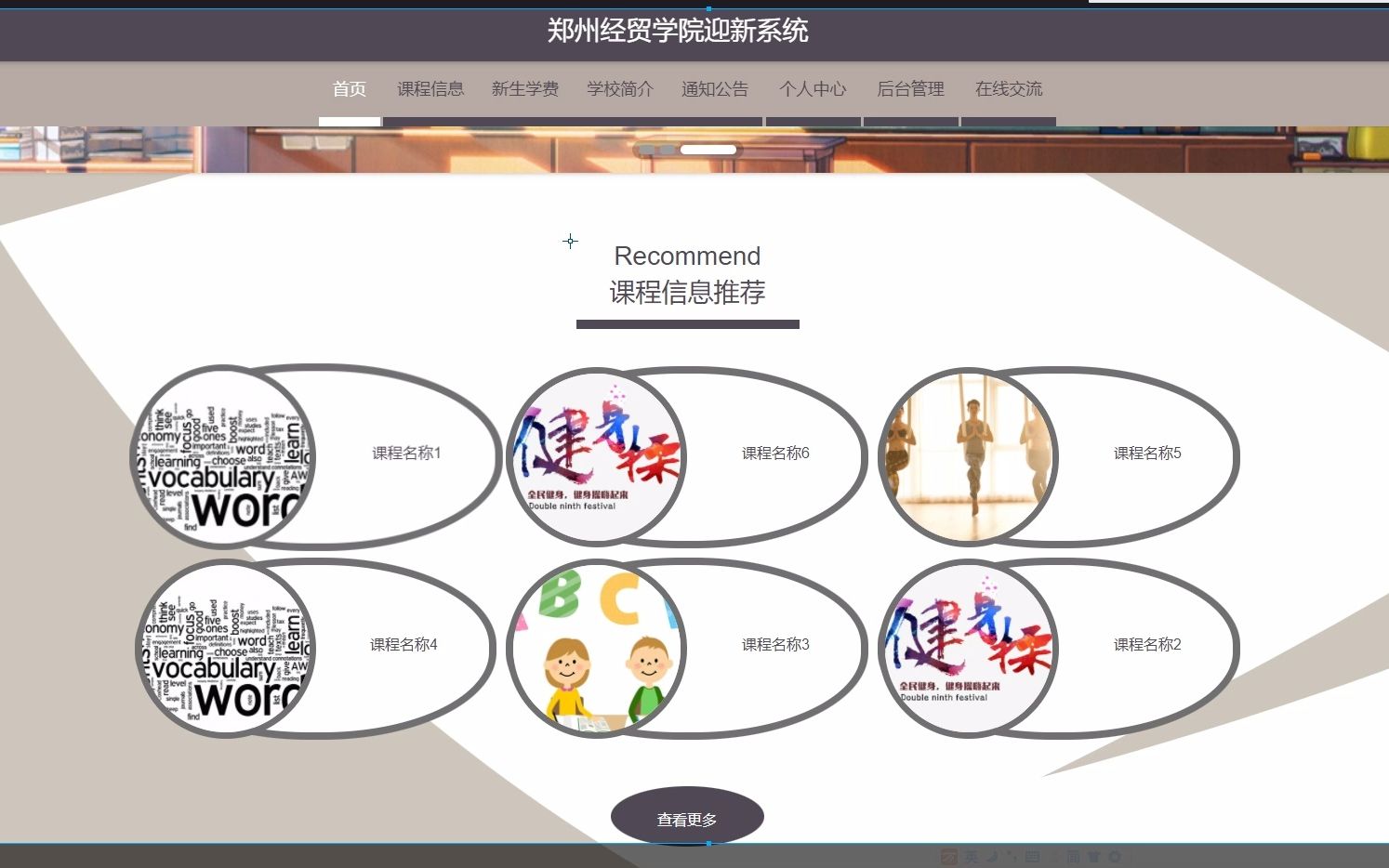 ...nodejs+Vue新生入学报到系统 迎新系统express毕业设计源码_v5354
