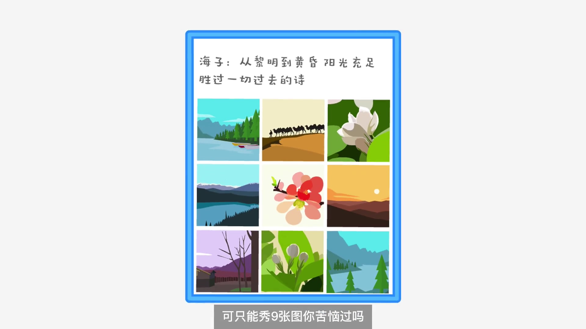 美篇,好用的图文创作分享应用