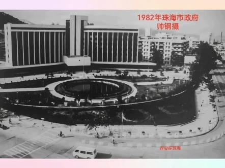80年代的珠海(3)