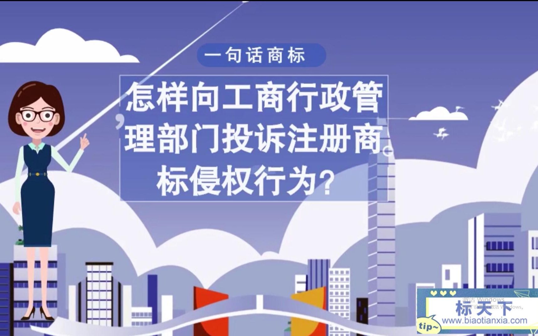 怎样向工商行政管理部门投诉注册商标侵权行为?
