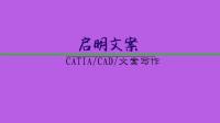 CATIA曲面设计复杂实例,让复杂变得那么简单