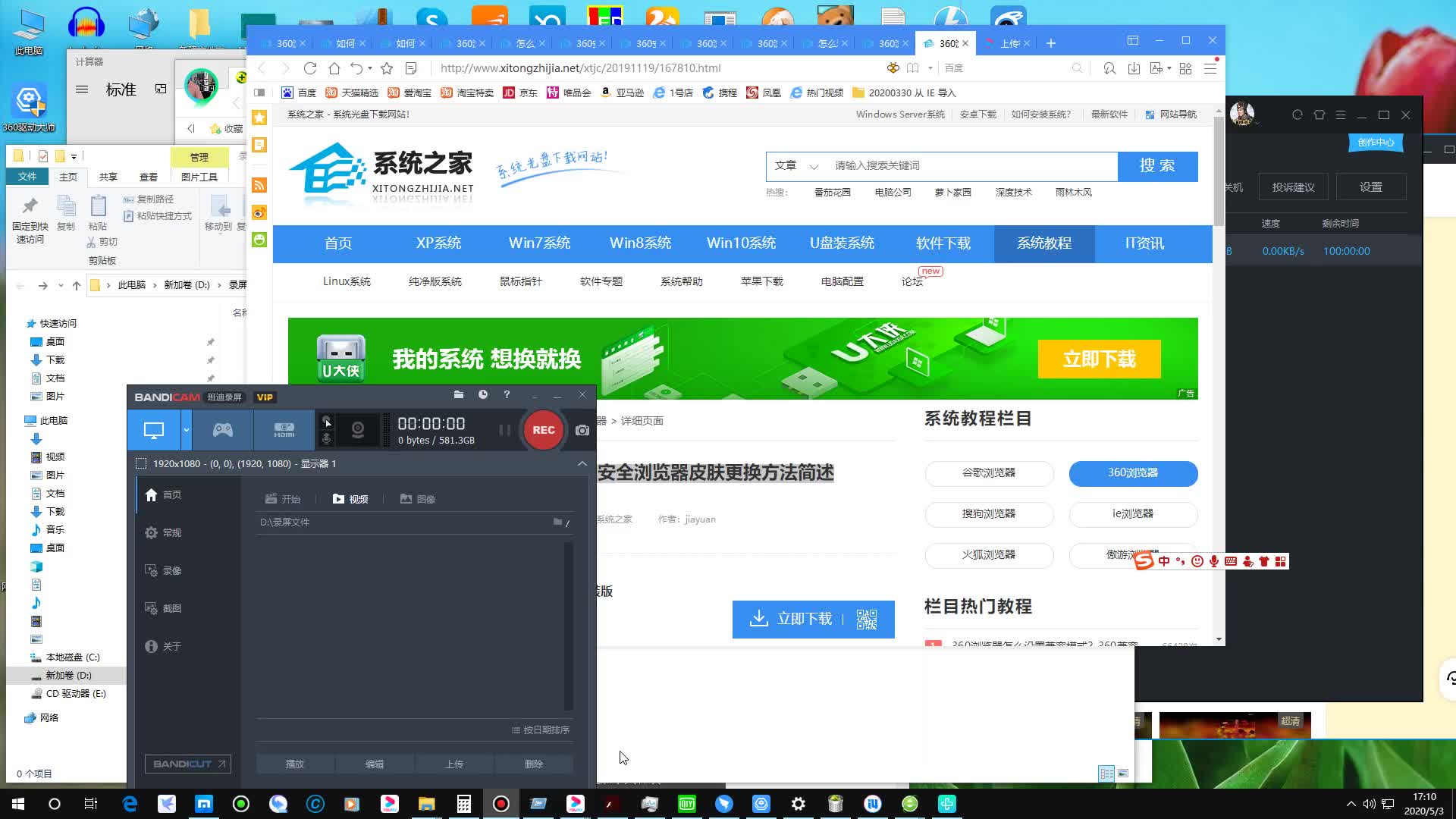 360浏览器怎么更换皮肤?360安全浏览器皮肤更换方法简述_1080p(...
