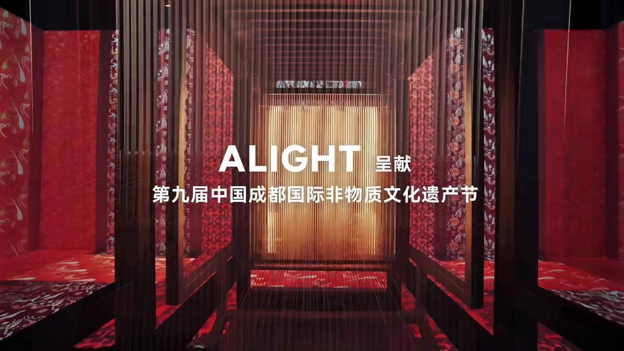这个端午节,来#中国成都国际非遗节感受蜀锦的魅力。ALIGHT以国家...