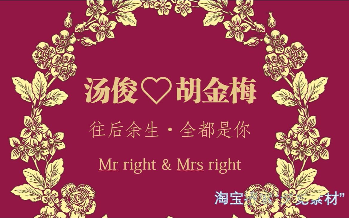 抖音同款炫酷快闪模板视频ppt模板婚礼倒计时