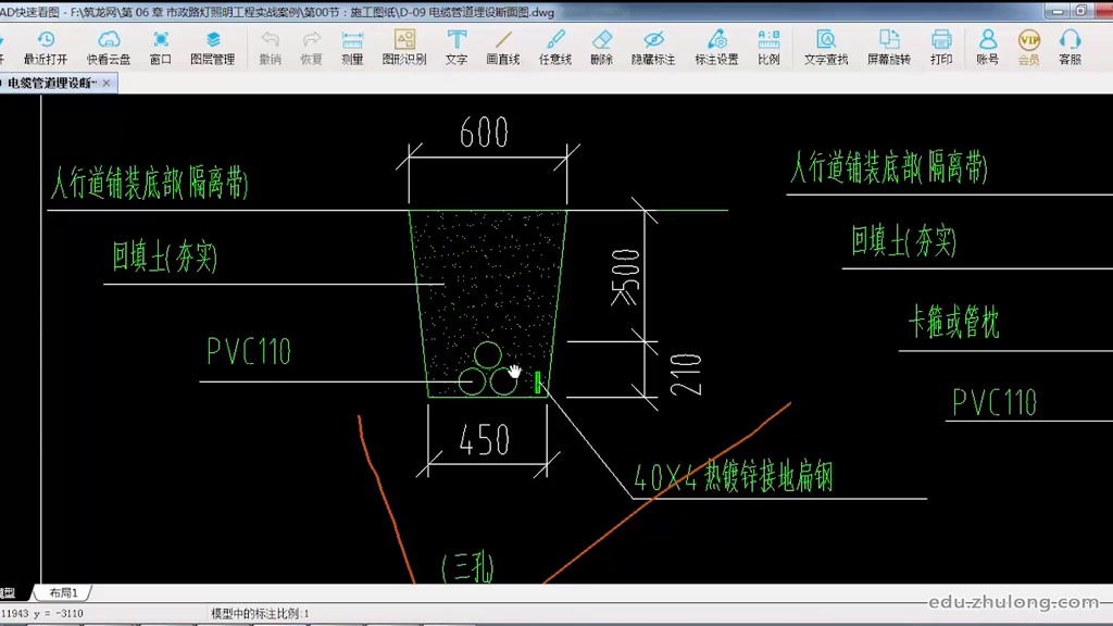 8.70.手孔井与管线土石方开挖争议问题