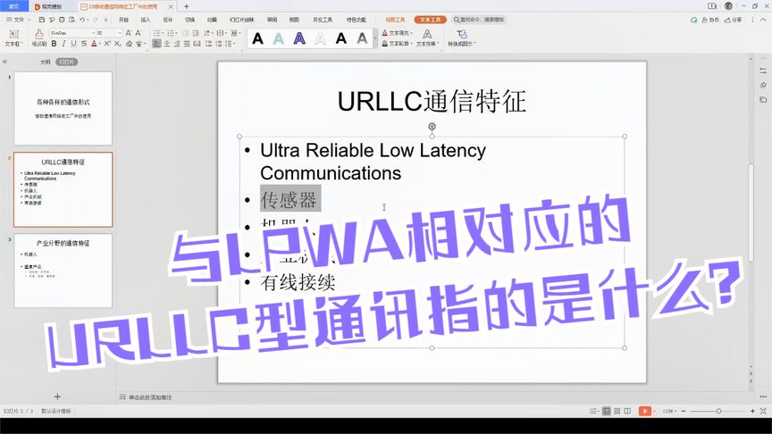 读书分享——移动通信5G_26——移动通信网络在工厂中的使用