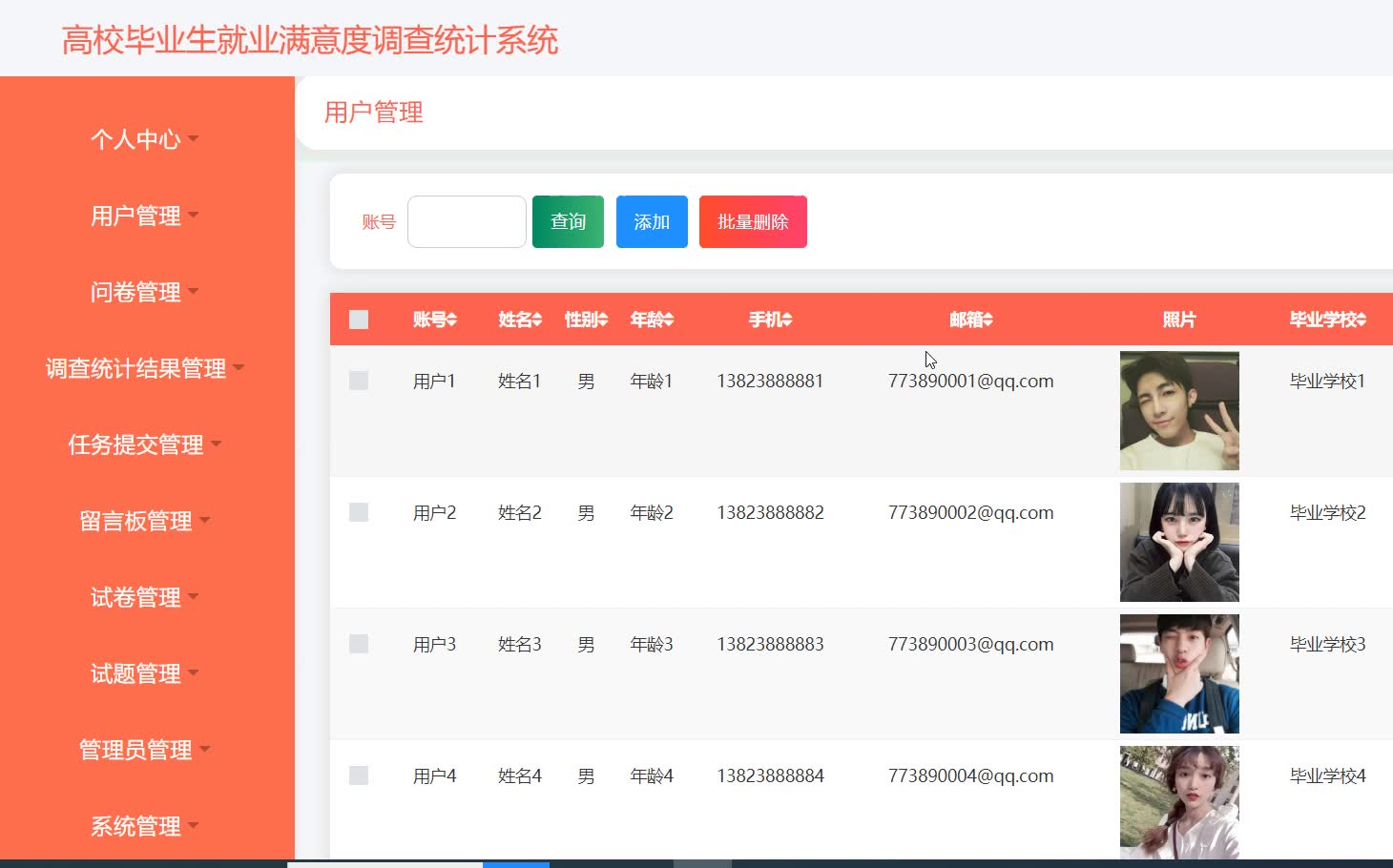 [计算机毕业设计]基于SSM的高校毕业生就业满意度调查统计系统演示...