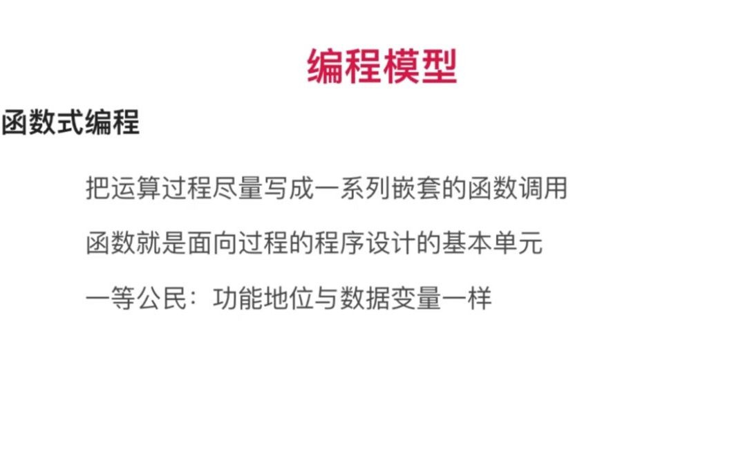 Python 全栈案例初体验——Python 基础 之python函数编程