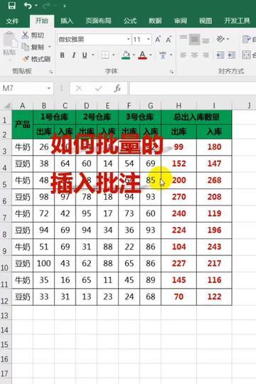 excel教程,excel教学,excel技巧,excel,办公软件技巧,办公软件