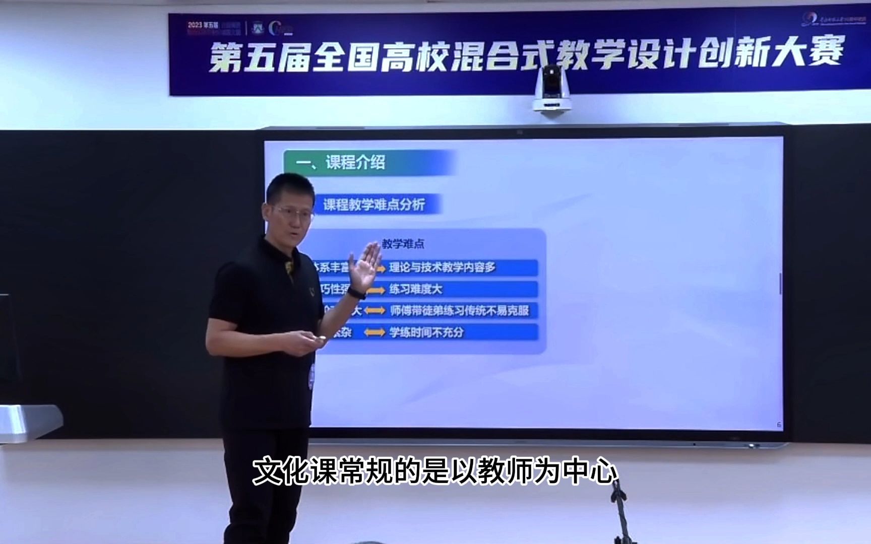 第五届全国高校混合式教学设计创新大赛全国决赛:赛道1(文学、艺术学...