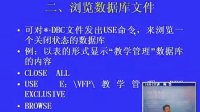 VF程序设计15 数据库的建立