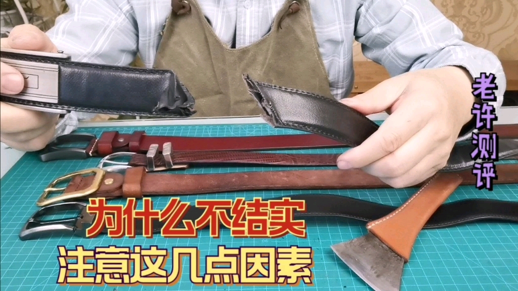 1条皮带到底能用多久?从业20年老师傅告诉你真相