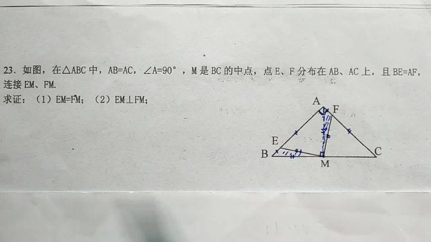 初中数学:等腰三角形三线合一,三角形全等判定和性质,经典考题