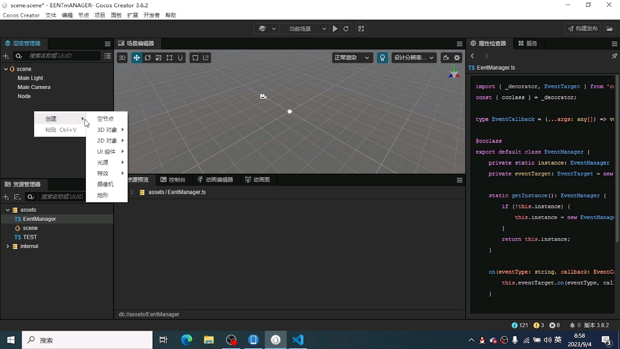 【cocosCreator】掌握事件管理器,轻松发接收事件!