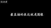 最直接的表达方式艺术的语言