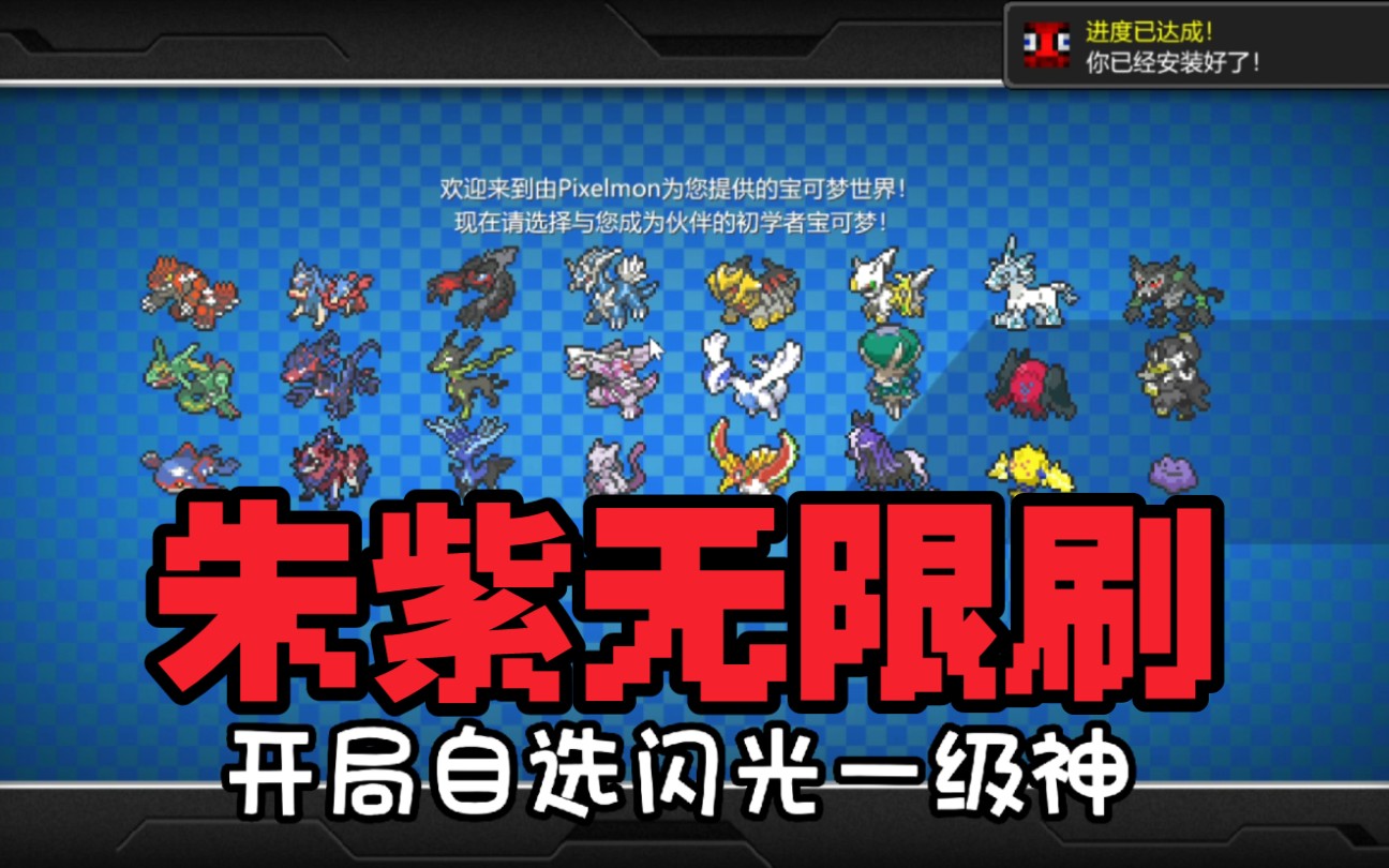 ...免费无限领 开局10亿EMC 我的世界神奇宝贝等价交换宝可梦服务器