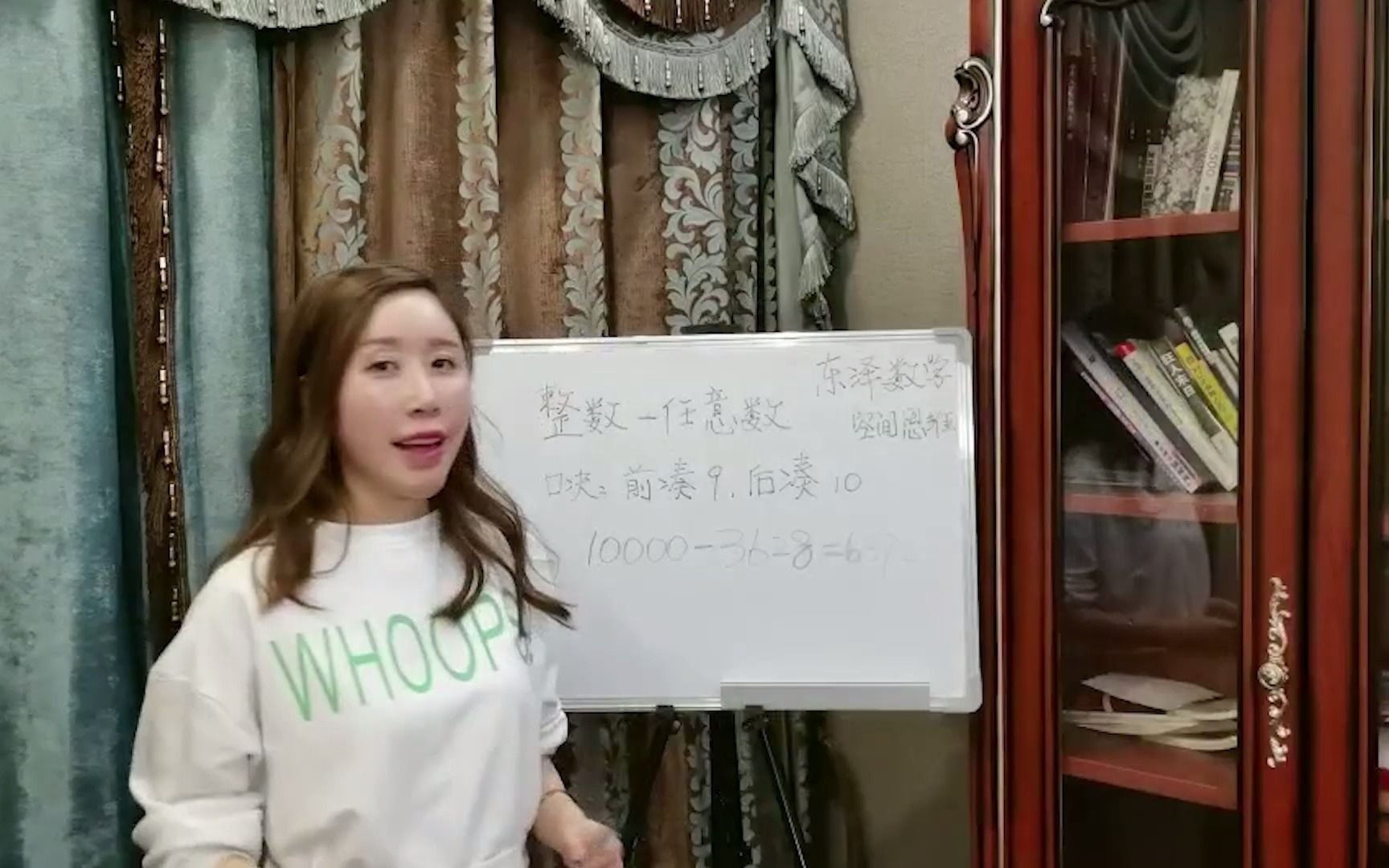 一分钟就能掌握的数学知识,整数减任意数,数学速算技巧