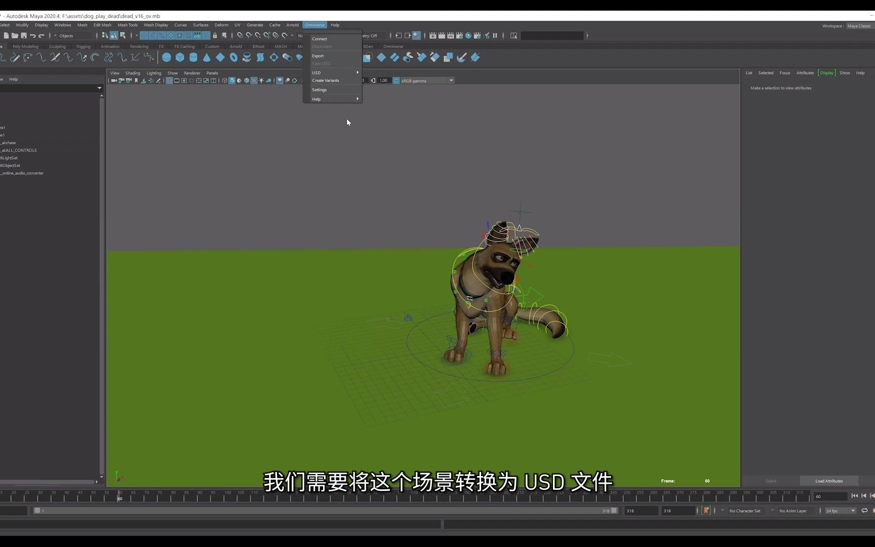 玩转Omniverse | 导出Maya中的播放预览动画