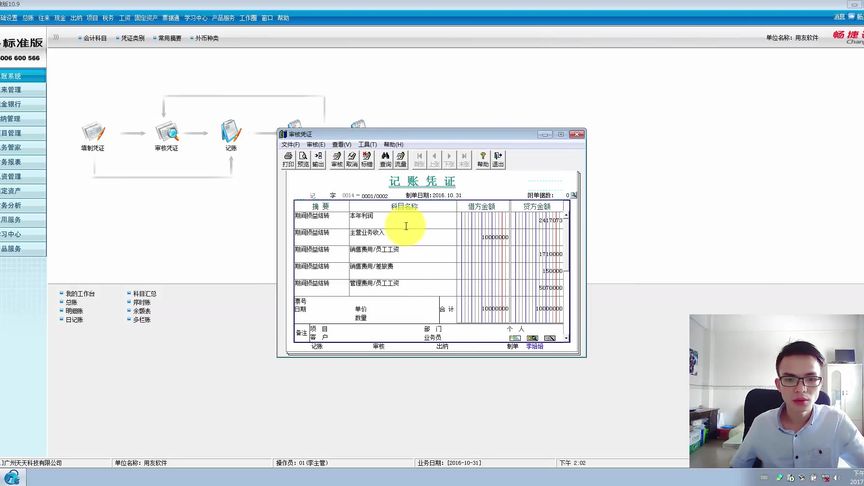 老会计教你怎样统计现金日记账的余额?会计实操干货!
