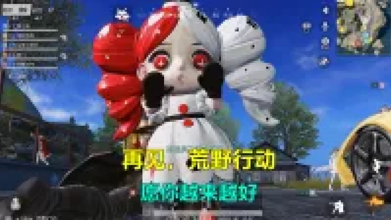 小翔荒野行动 第63集 最后一次玩荒野行动,愿你越来越好,再见!
