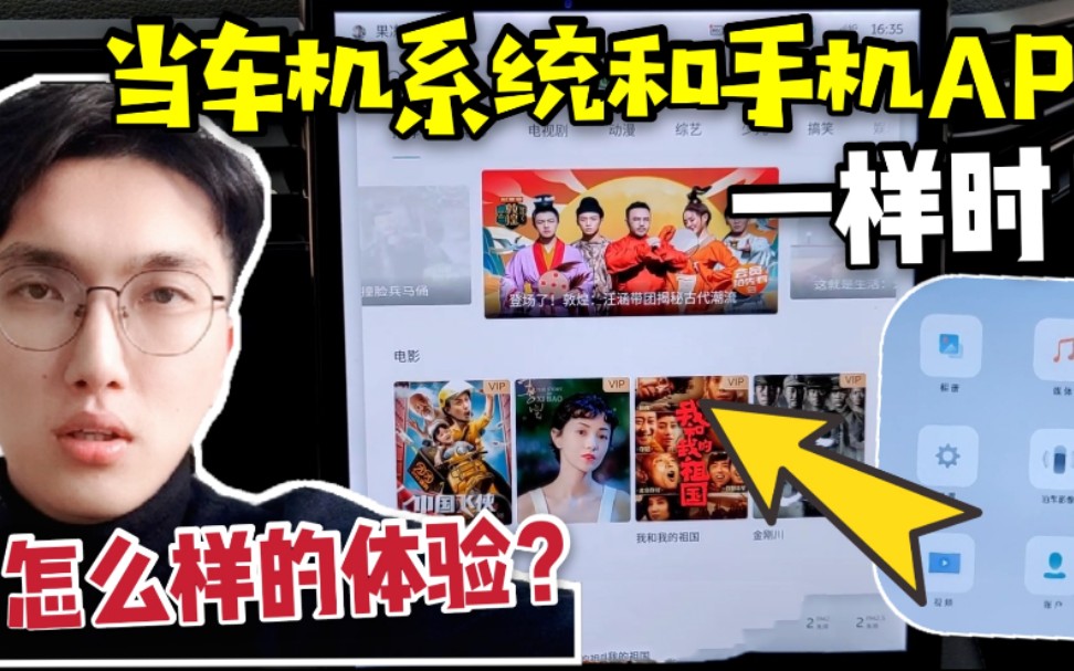 蔚来“隐藏更新”!车机APP可单独更新?已经无限接近手机系统!