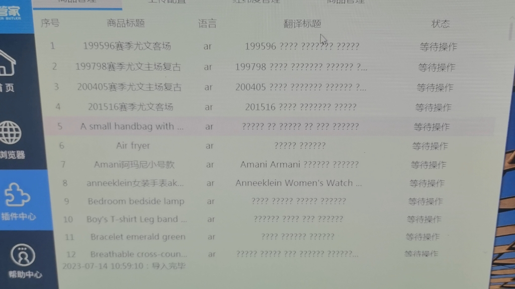 facebook批量上货,使用跨境管家上货,这一键翻译也太快了吧,鼠标都根...