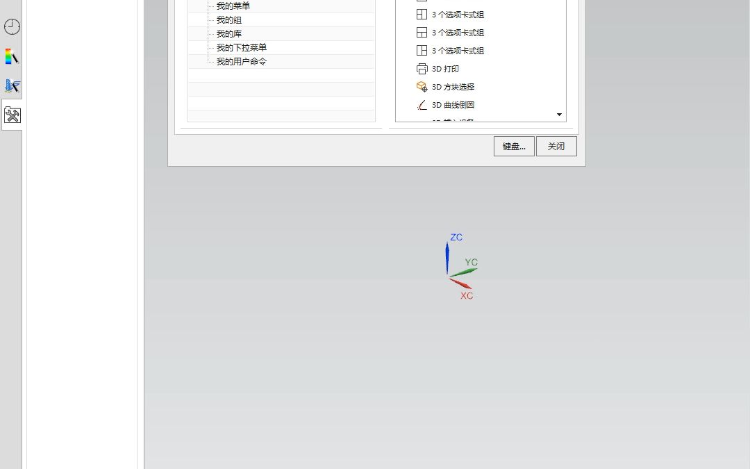 UGNX2206定制经典菜单
