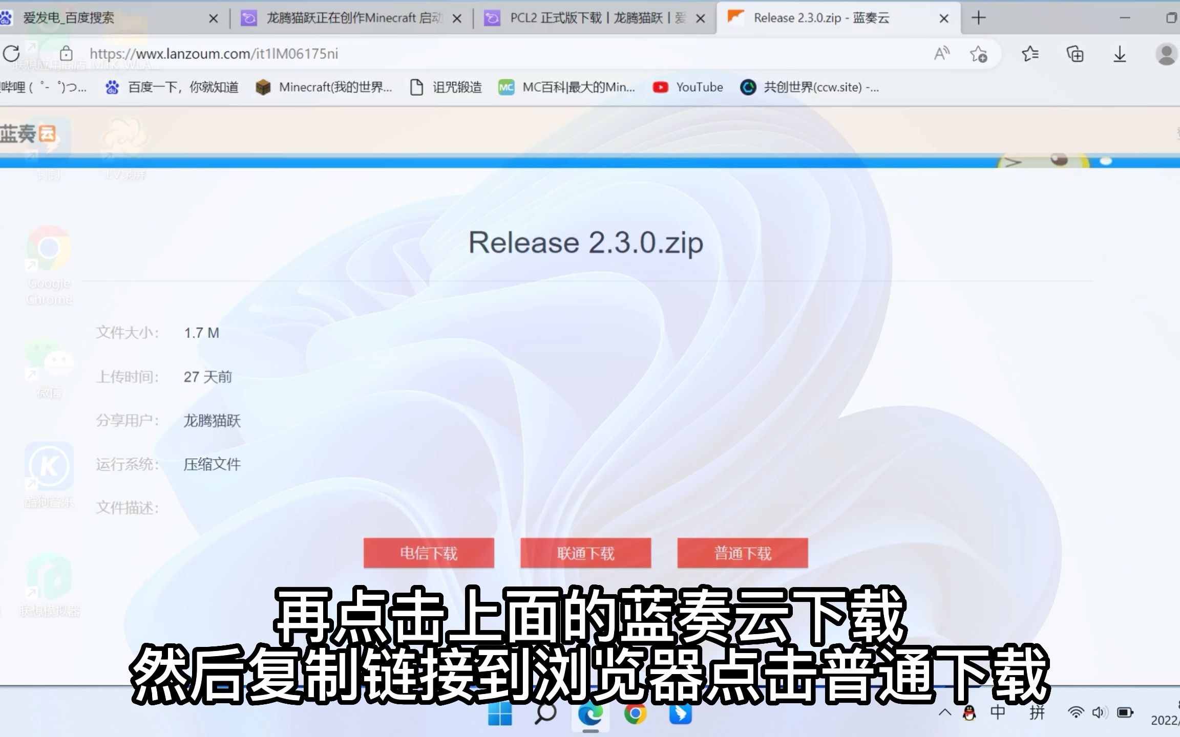 mc启动器和java下载教程!