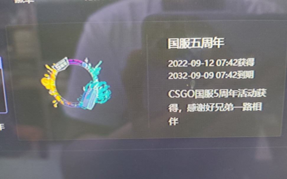 csgo完美世界国服五周年线索5线索五第五天faq是什么在哪里