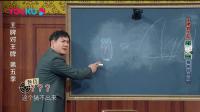王牌对王牌:你画我猜游戏挑战,题目是“蔡徐坤”,众人当场崩溃