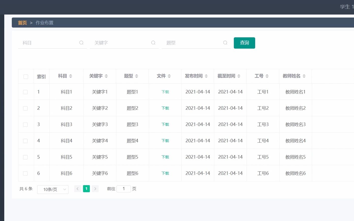 计算机毕业设计定制-在线作业提交系统,上海电机学院,保证原创,一对一...