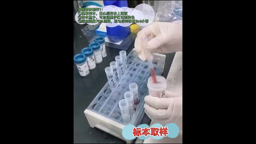 你们平时的病理切片就是技术人员这样一步一步制作出来的