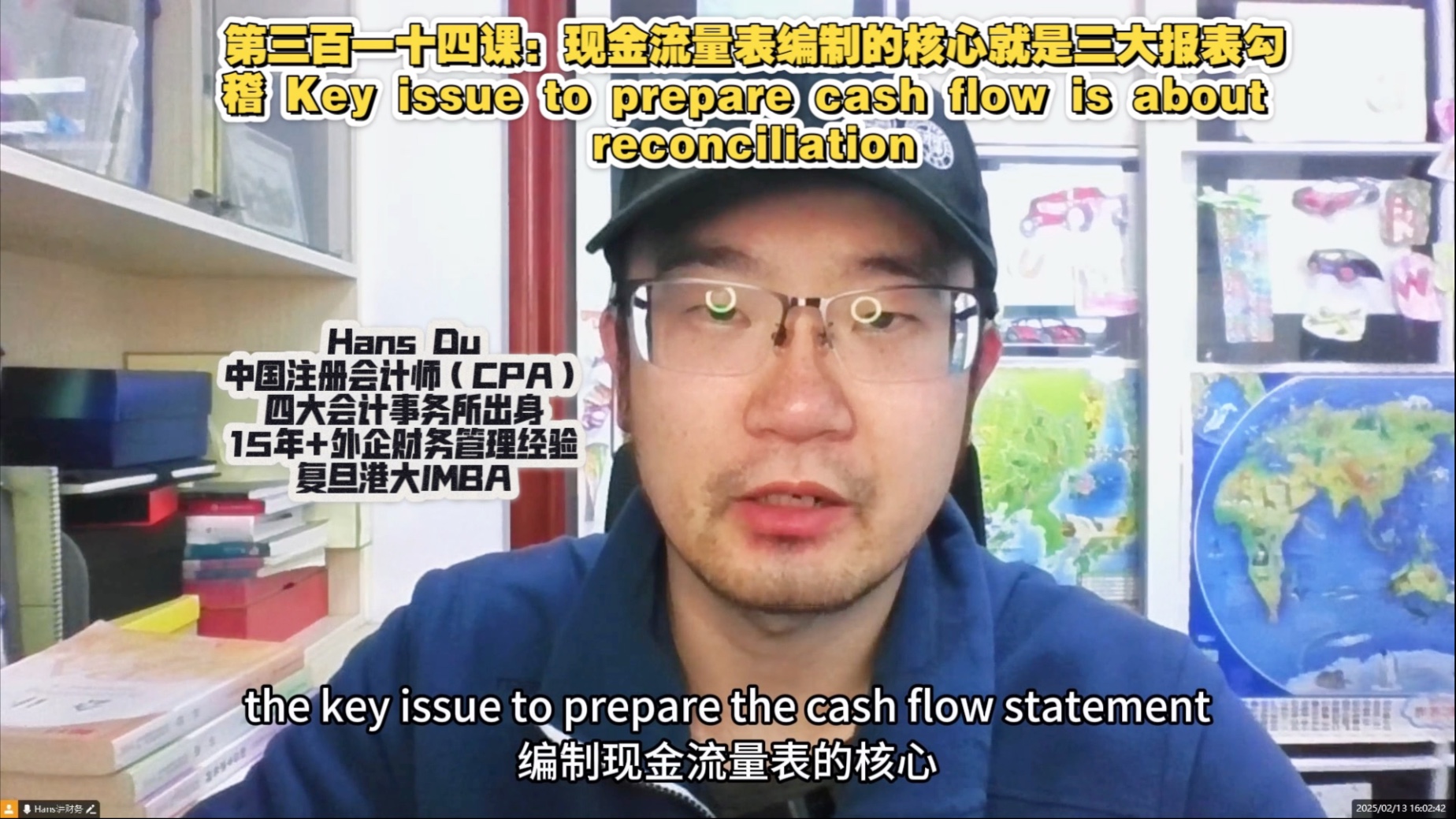 第三百一十四课:现金流量表编制的核心就是三大报表勾稽 Key issue to ...