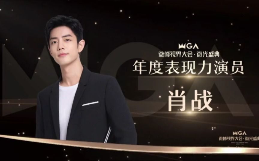 【肖战】 221129「微博视界大会」红毯+领奖 肖战Cut