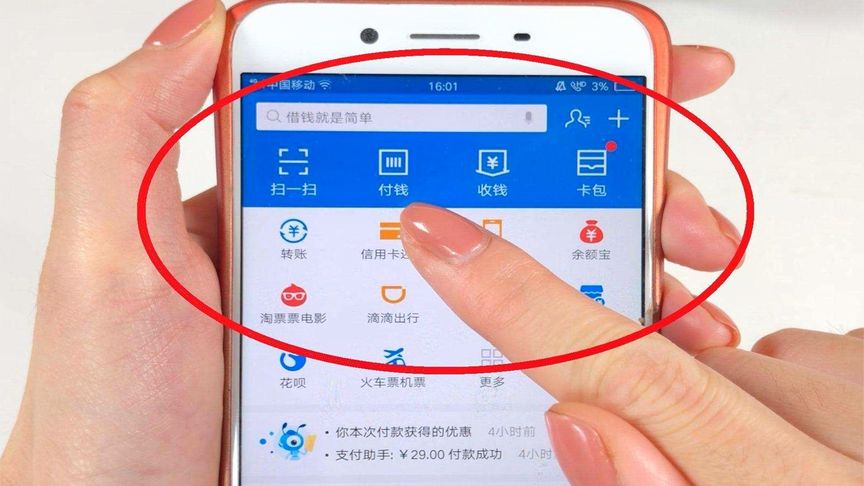 支付宝绑定了银行卡,这个设置抓紧关闭掉,不然每个月自动扣钱