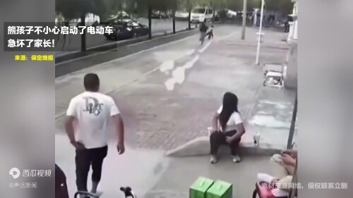 熊孩子不小心启动了电动车,急坏了家长!