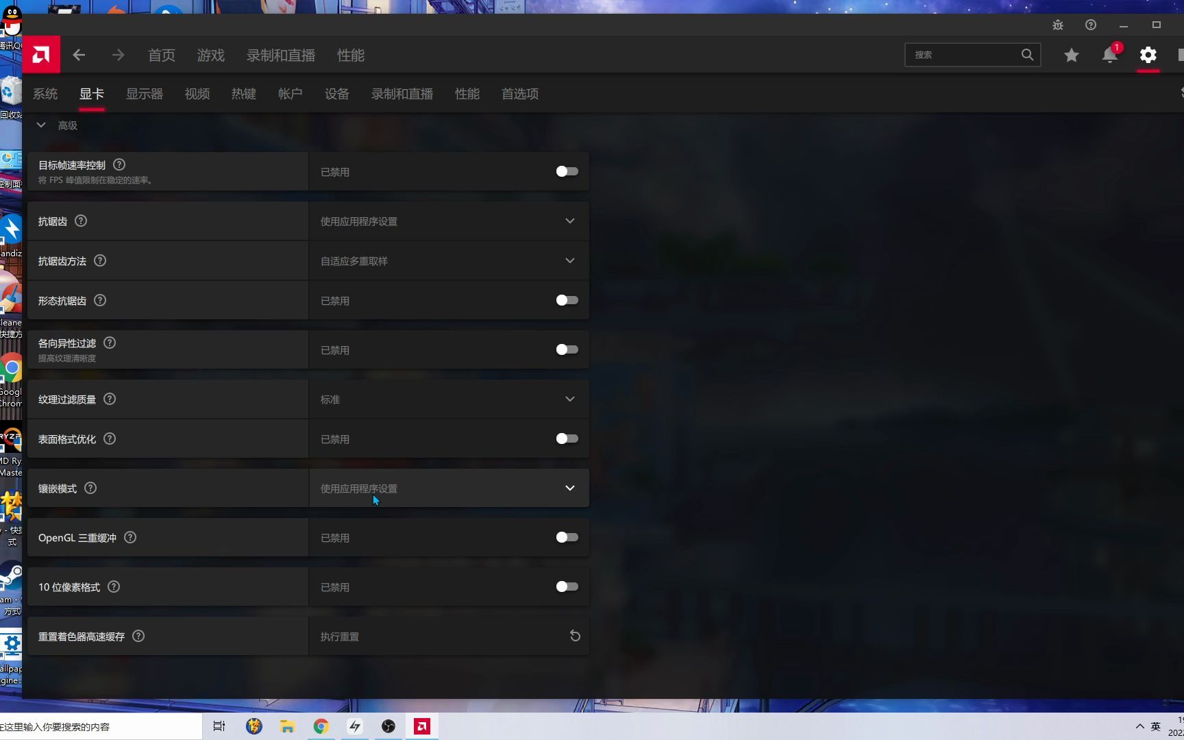 【绝地求生】2022年 AMD驱动设置_哔哩哔哩bilibili_PUBG
