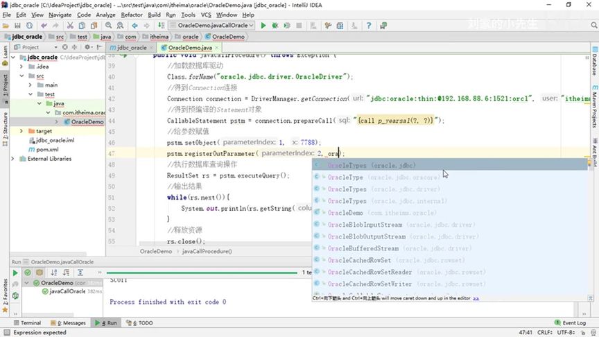 Java常用框架成品:第228讲,java调用存储过程和存储函数